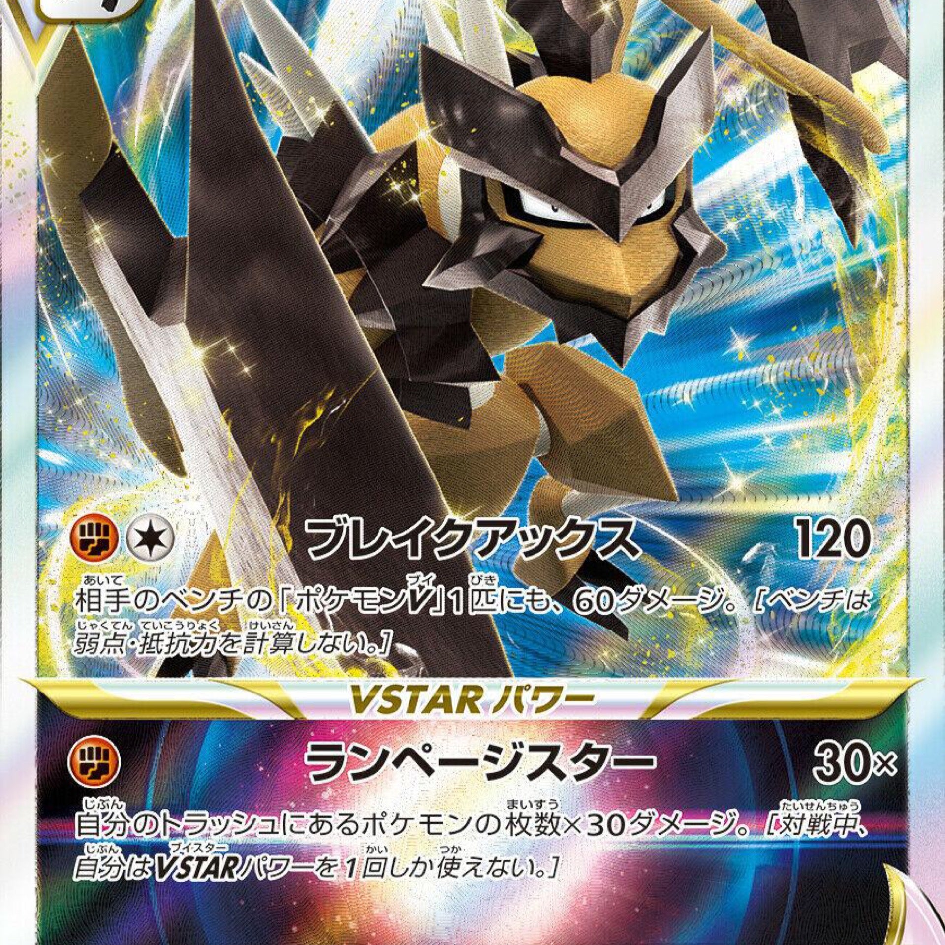 Electric Type Pokemon Cards Ex
